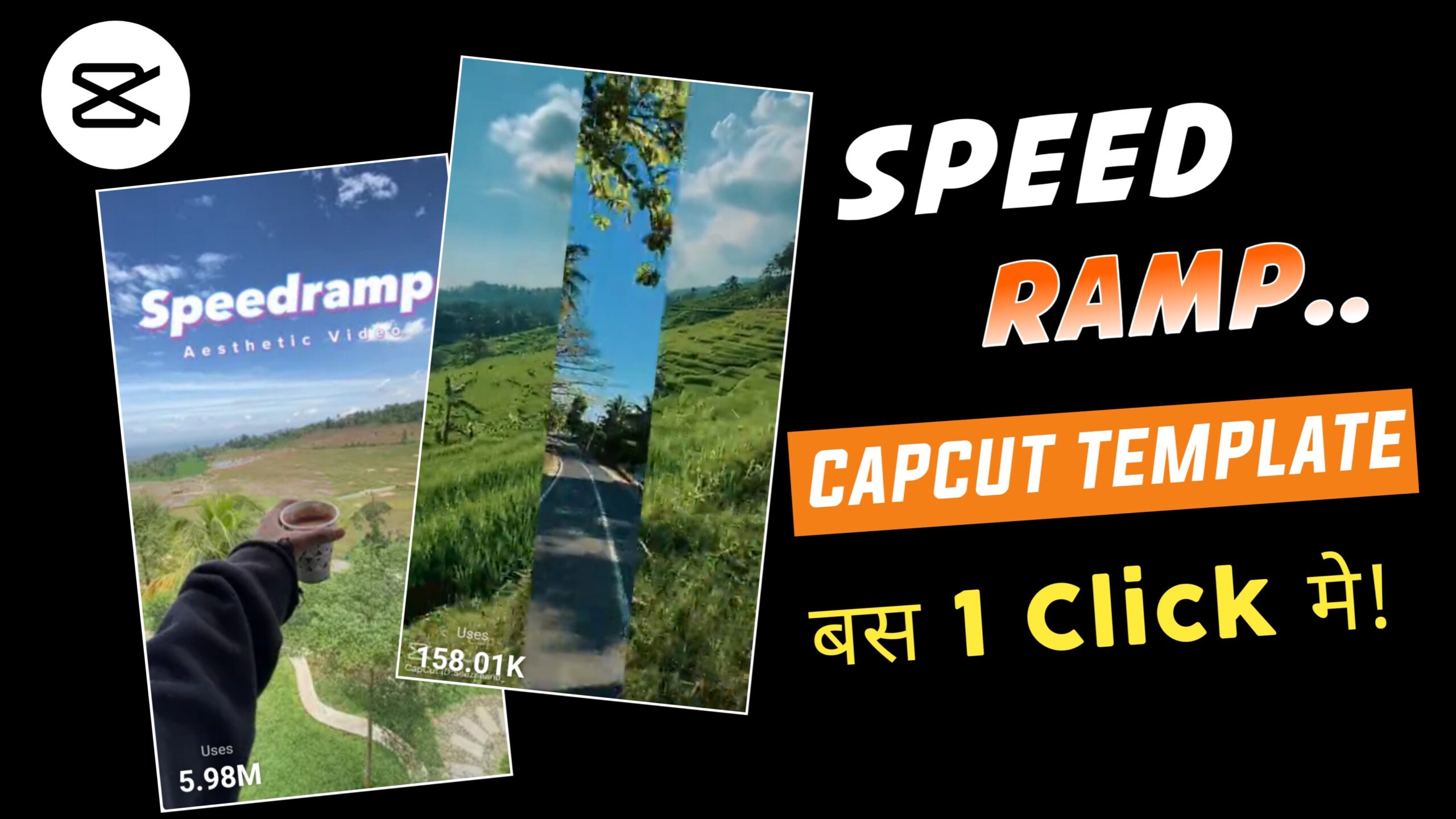 Speed Ramp CapCut Template Link 2023 ( 100% Working Link ) - Editing Stock