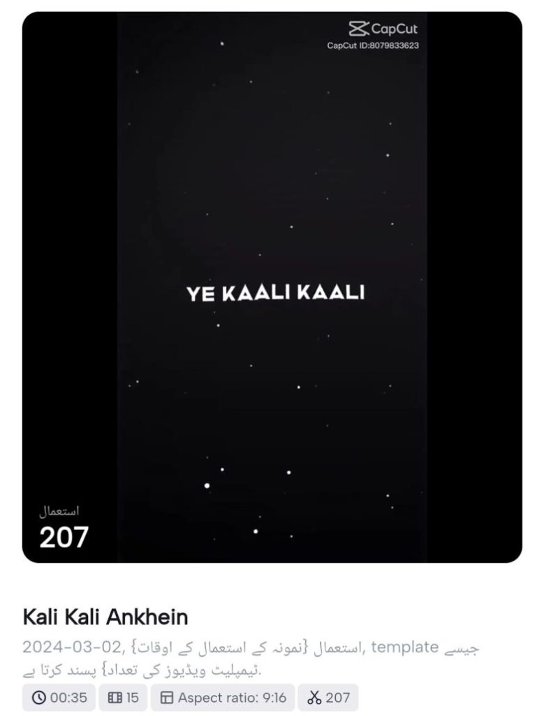Yeh Kaali Kaali Aankhen CapCut Template Link 2024 - Editing Stock